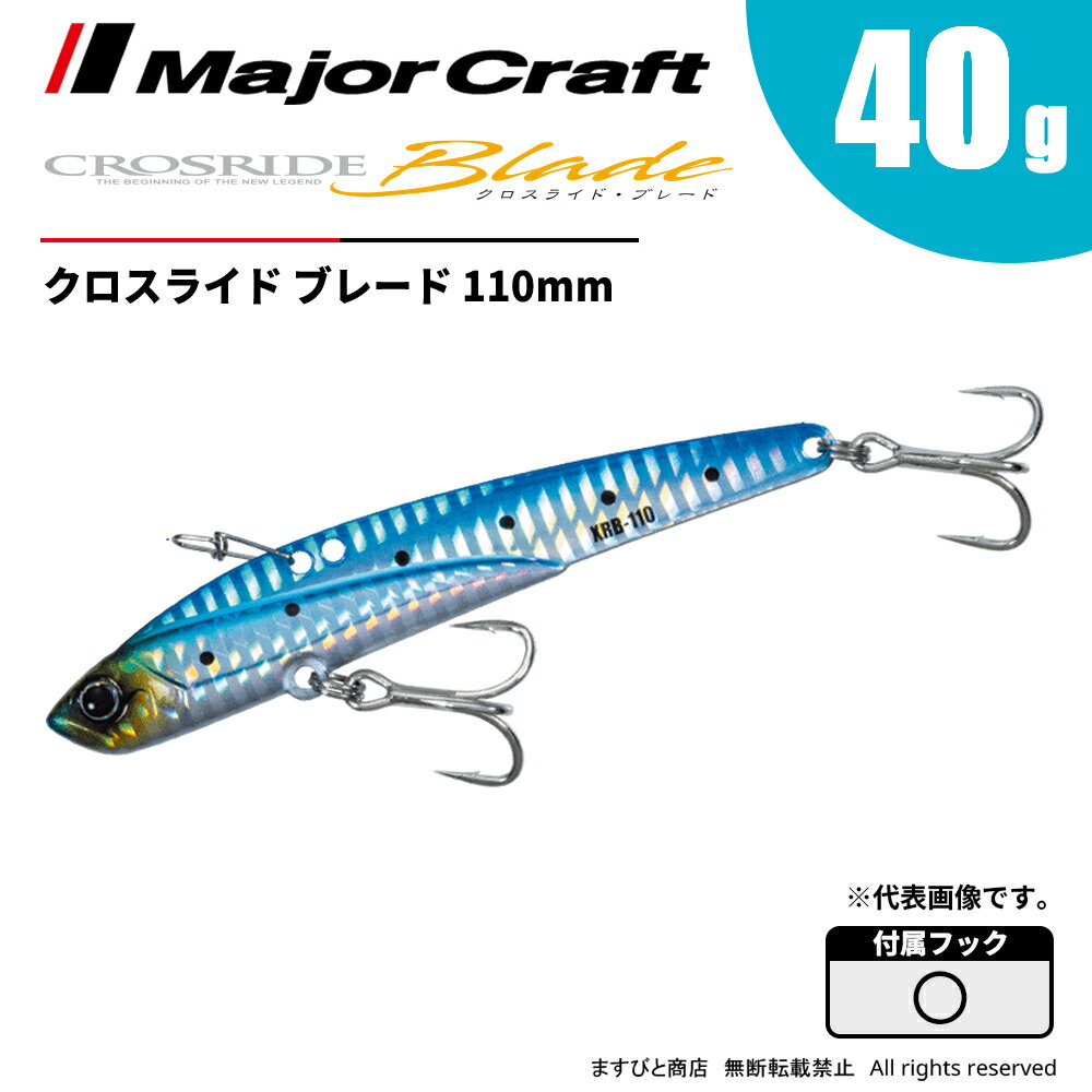 ●限られたチャンスをものにするために、信頼して投げ続けられるショアジギング専門ブランド＜クロスライド＞。そのこだわりのポテンシャルが、ショアジギングの世界を一新します。 ●太軸フックと高強度のスナップを標準装備。不意の大型青物にも安心してフ...