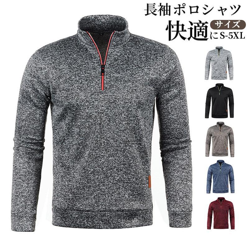 商品説明◎これから冬のカジュアルからスポーツまでどんなコーデには欠かせないおしゃれなメンズ長袖ポロシャツが登場しました！◎シンプルな無地デザインで上品な印象を与えてくれるメンズポロシャツ、一枚だけで男性魅力を演出します！◎父の日、敬老の日の...
