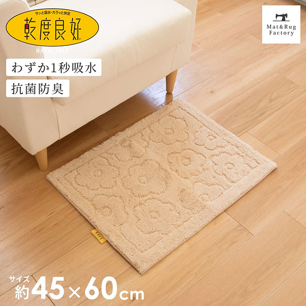楽天市場】フラワー(バスマット|バス用品):日用品雑貨 楽天市場】フラワー(バスマット|バス用品):日用品雑貨