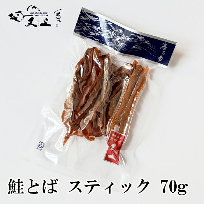 そのままでも、軽く炙っても楽しめる多様な食べ方が魅力のおつまみです。 皮なしでスティック状に仕上げられているため、手軽にお楽しみいただけます。お茶請けやお酒のお供に最適で、どんなシーンでも活躍すること間違いなしです。 また贈り物としても喜ば...