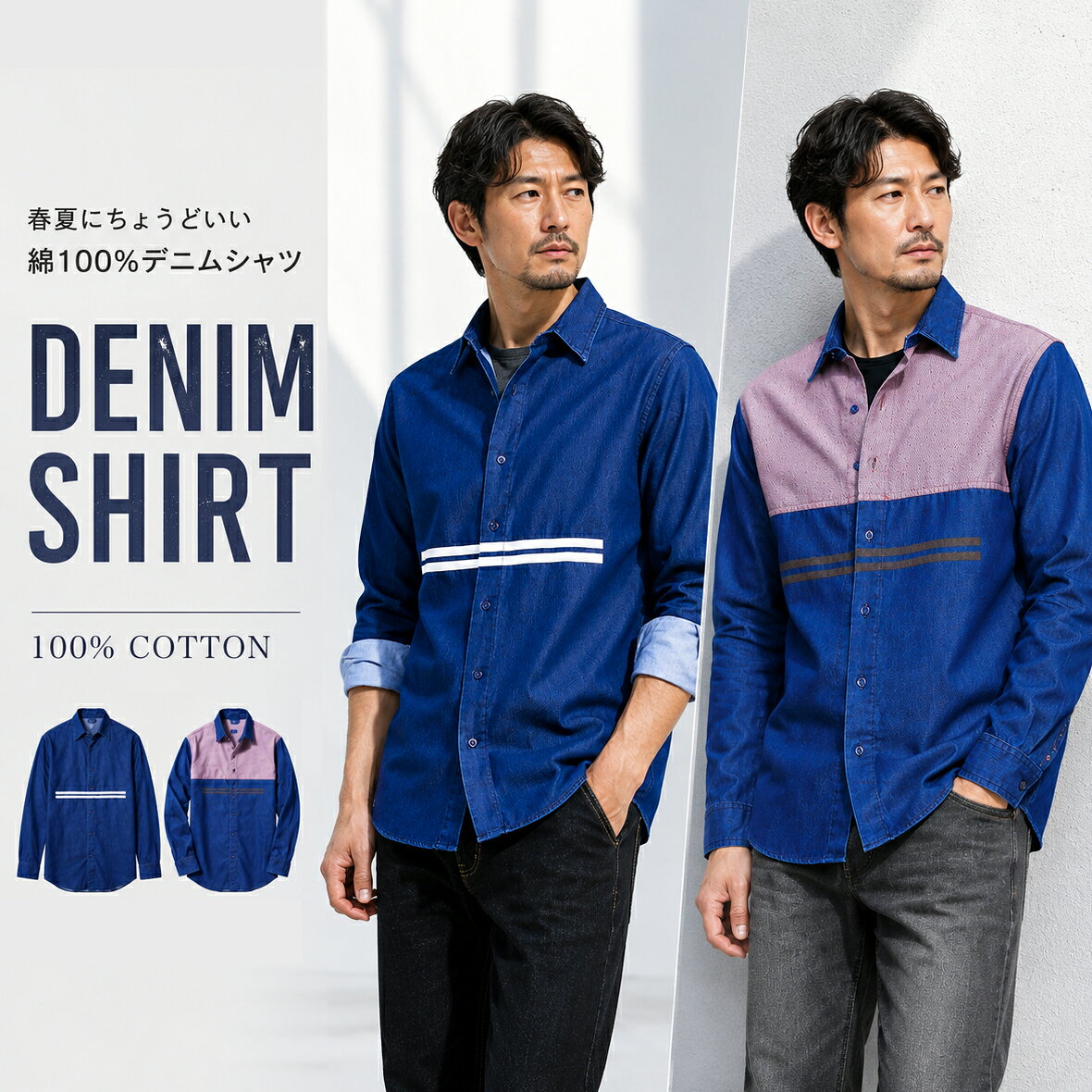 ITEM INFORMATION MATCHオリジナルブランドよりおしゃれなシャツが入荷しました。 丈夫な綿100％生地を使用した、オールシーズン快適に着用できるゆとり感のあるカジュアルシャツ。 クラシックでシンプルなデザインだから世代問わ...
