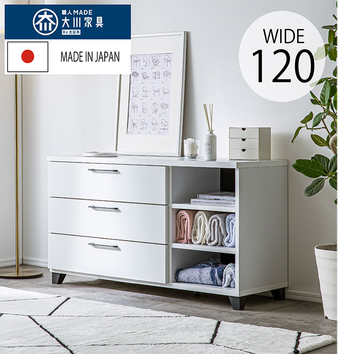 商品説明 シンプルモダンなチェストです。お部屋のスペースを有効活用できます。 幅が120cmの省スペースデザインとなっており、スタイリッシュな空間を演出してくれます。 引出しのレールには、奥のものまで取り出すことができるフルオープンレールを...