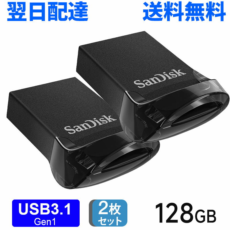 「 製品特長 」 USB 3.1 Gen 1 フラッシュ ドライブ サンディスク ウルトラ フィット USB 3.1 Gen 1 フラッシュ ドライブは、超小型。パソコンやタブレット、カーオーディオなどUSBポートの接続スペースが狭い場合で...