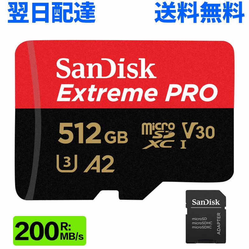 バリエーション 128GB &nbsp; 256GB &nbsp; 512GB 「 製品特長 」 驚異のスピード メモリーカードが実現する驚異のスピードで、高速データ転送、アプリの快適動作、4K UHD 録画を実現します。超高速な SanD...