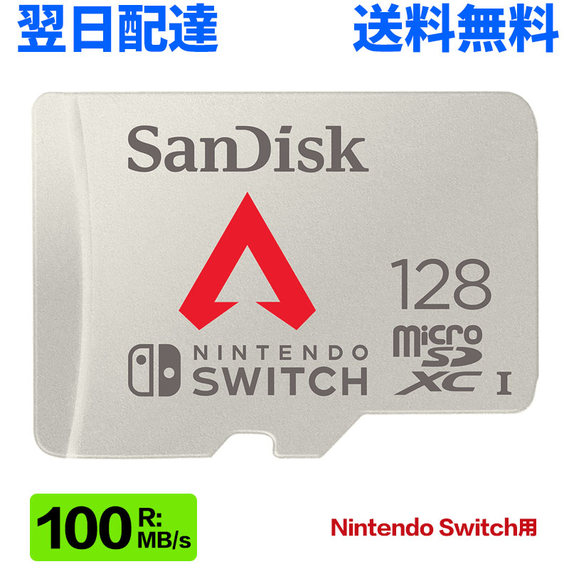 「 製品特長 」 お気に入りの任天堂ゲーム用ストレージ Nintendo Switchコンソール用の任天堂ライセンス商品に認定された超高速のサンディスク microSDXCカードを使用すれば、システムに最大128GBの容量を追加できます。最...