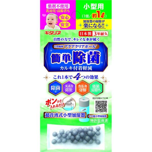 商品名北川工業 アクアクリアボール 1L小型用 50 ACB-7メーカー名北川工業商品名称アクアクリアボール 1L小型用数量50型番ACB-7※ご注文前の確認事項・お支払い方法：クレジット決済、銀行振込（商品代引き不可） ・発送に関して：メ...