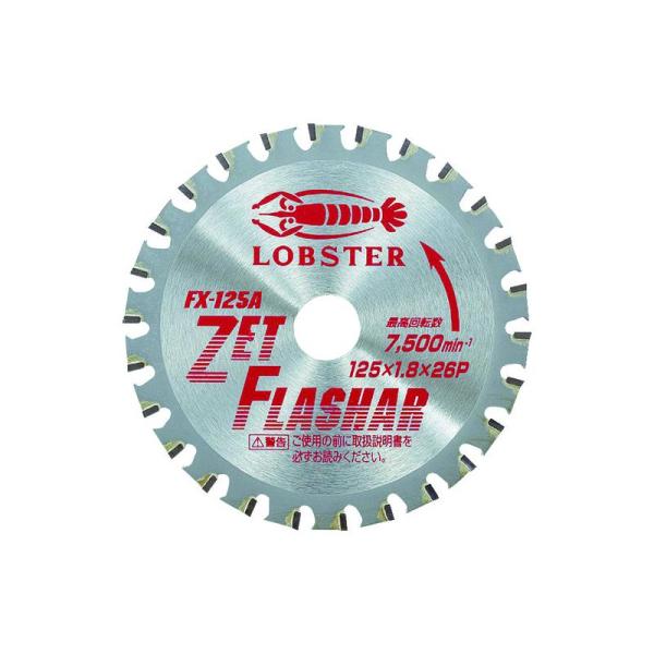 商品名ロブテックス エビ ゼットフラッシャー 鉄・ステンレス兼用タイプ 125mm FX125Aメーカー名ロブテックス商品名称エビ ゼットフラッシャー 鉄・ステンレス兼用タイプ 125mm型番FX125A※ご注文前の確認事項・お支払い方法：...
