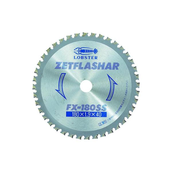 商品名ロブテックス エビ チップソー ゼットフラッシャー (鉄鋼用) 180mm FX180SSメーカー名ロブテックス商品名称エビ チップソー ゼットフラッシャー (鉄鋼用) 180mm型番FX180SS※ご注文前の確認事項・お支払い方法：...