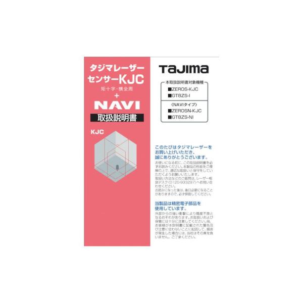 商品名TJMデザイン タジマ レーザー部品140777 取扱説明書 LA-140777メーカー名TJMデザイン商品名称タジマ レーザー部品140777 取扱説明書型番LA-140777※ご注文前の確認事項・お支払い方法：クレジット決済、銀行...