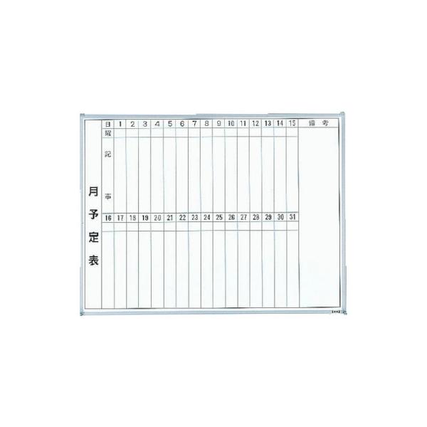商品名トラスコ中山 TRUSCO スチール製ホワイトボード 月予定表・縦 600×900 GL-222メーカー名トラスコ中山商品名称TRUSCO スチール製ホワイトボード 月予定表・縦 600×900型番GL-222※ご注文前の確認事項・お...