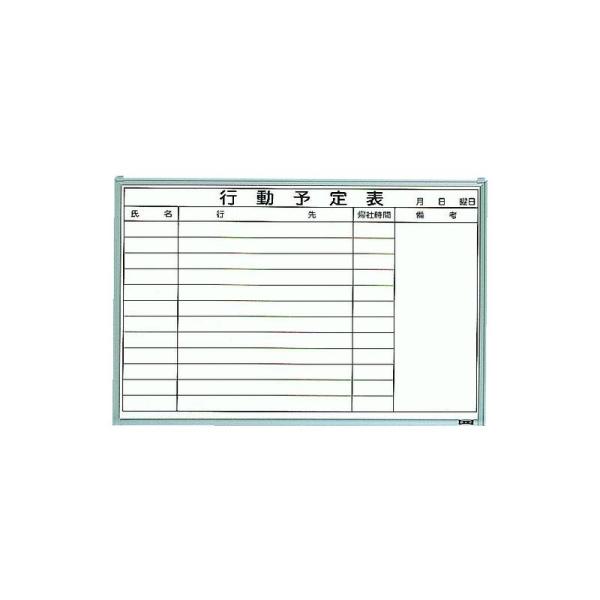 商品名トラスコ中山 TRUSCO スチール製ホワイトボード 行動予定表 横 600×900 GL-722メーカー名トラスコ中山商品名称TRUSCO スチール製ホワイトボード 行動予定表 横 600×900型番GL-722※ご注文前の確認事項...