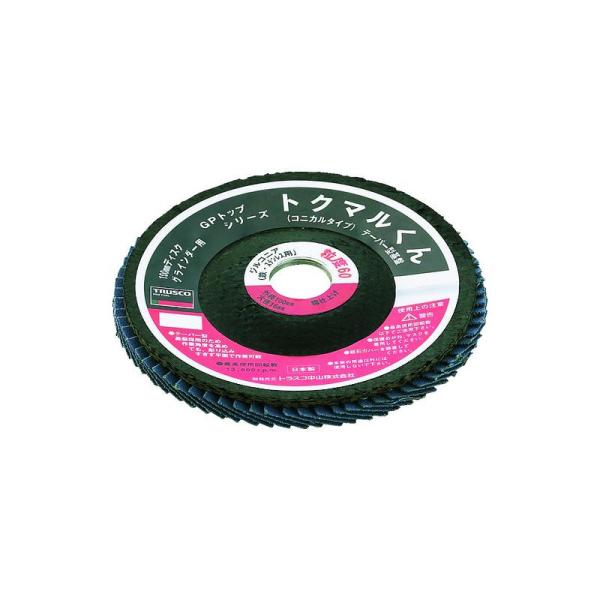商品名トラスコ中山 TRUSCO GPトップ コニカル ジルコニア Φ180 (5枚入) 40# GPK18022Z-40メーカー名トラスコ中山商品名称TRUSCO GPトップ コニカル ジルコニア Φ180 (5枚入) 40#型番GPK1...