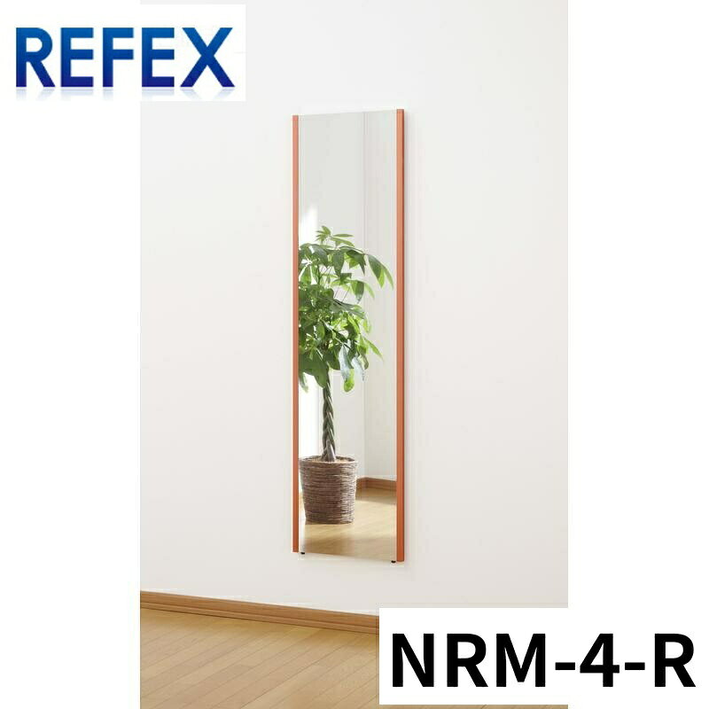 商品名Jフロント建装 ロング姿見ミラー 400mm*1500mm 飾り縁：太 R・レッド NRM-4-R ミラー 壁掛け 全身鏡 ミラー 全身 メーカー名Jフロント建装商品名称ロング姿見ミラーサイズ400mm*1500mm 飾り縁：太カラー...