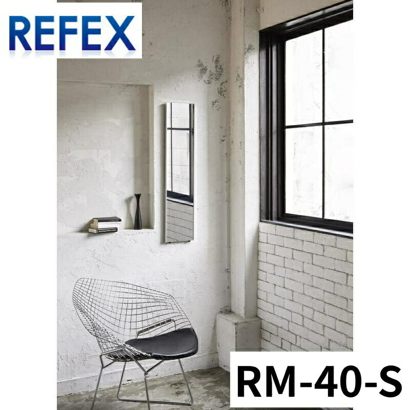 商品名Jフロント建装 みだしなみミラー 200mm*900mm 飾り縁：細 S・シルバー RM-40-S ミラー 壁掛け 全身鏡 ミラー 全身 メーカー名Jフロント建装商品名称みだしなみミラーサイズ200mm*900mm 飾り縁：細カラーS...