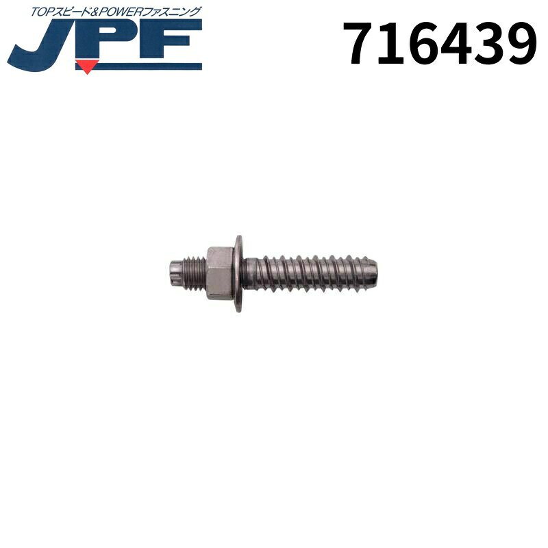 商品名JPF SUSタップスター パワーボックス STP-1270 716439メーカー名JPF商品名称SUSタップスター パワーボックス STP-1270型番716439※ご注文前の確認事項・お支払い方法：クレジット決済、銀行振込（商品代...