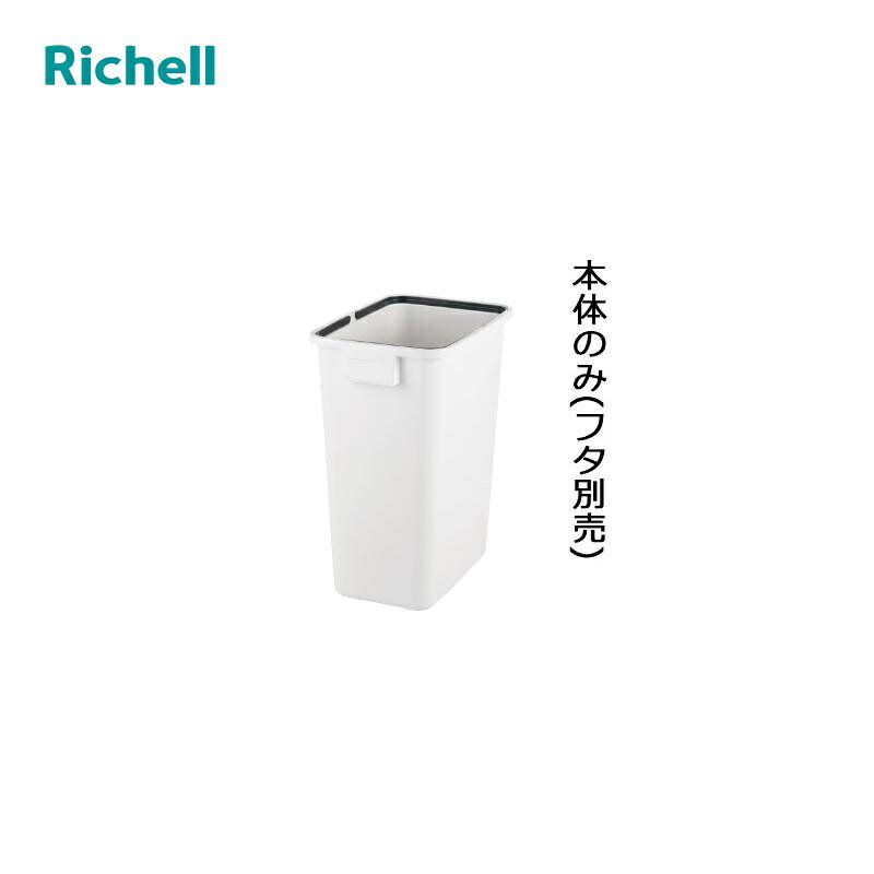商品名【法人限定】 リッチェル 分別ユニバーサルペール 45(本体) 28.8×42.5×52H(cm) ホワイト 8セット 140001メーカー名リッチェル商品名称分別ユニバーサルペール 45(本体)サイズ28.8×42.5×52H(cm...