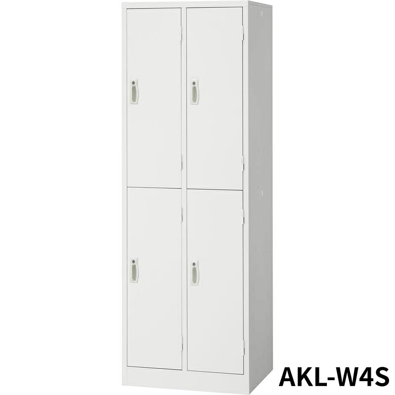 商品名AKL-W4S 2段4人用ロッカー サイズ（W）608サイズ（D）515サイズ（H）1790 65704メーカー名-商品名称AKL-W4S 2段4人用ロッカーサイズサイズ（W）608サイズ（D）515サイズ（H）1790型番65704...