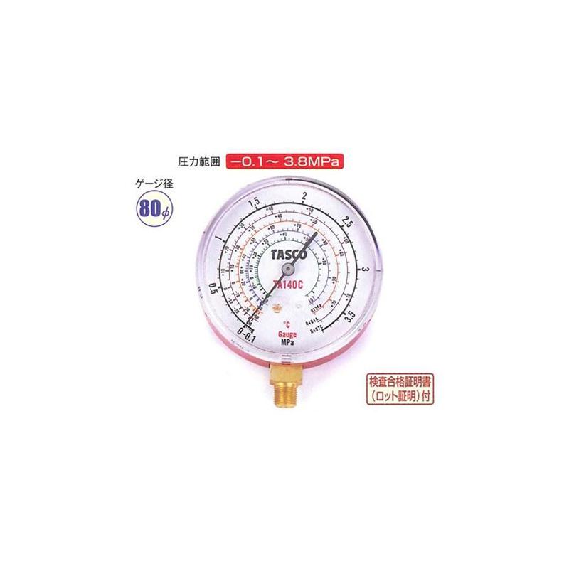 □圧力範囲…-0.1〜3.8MPa□ゲージ外径…80φ□ゲージ外径80φ（目盛盤75φ） R407C,R404A,R507A,R134a飽和温度目盛付□ゲージ取付ネジ径…1/8 NPT　 振動吸収機能付 0点調整機能付□検査合格証明書（ロッ...