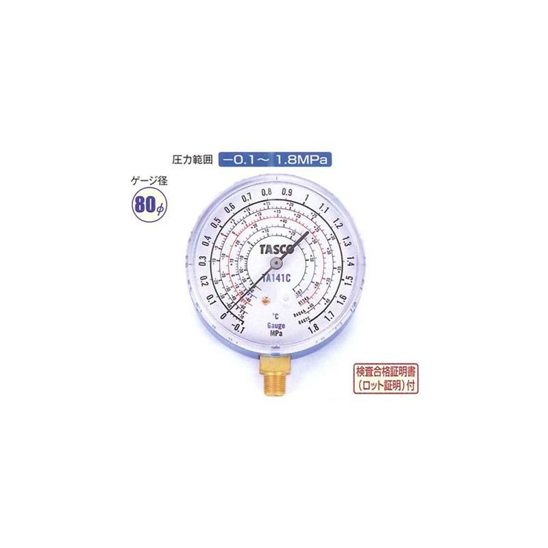□圧力範囲…-0.1〜1.8MPa□ゲージ外径…80φ□ゲージ外径80φ（目盛盤75φ） R407C,R404A,R507A,R134a飽和温度目盛付□ゲージ取付ネジ径…1/8 NPT　 振動吸収機能付 0点調整機能付□検査合格証明書（ロッ...