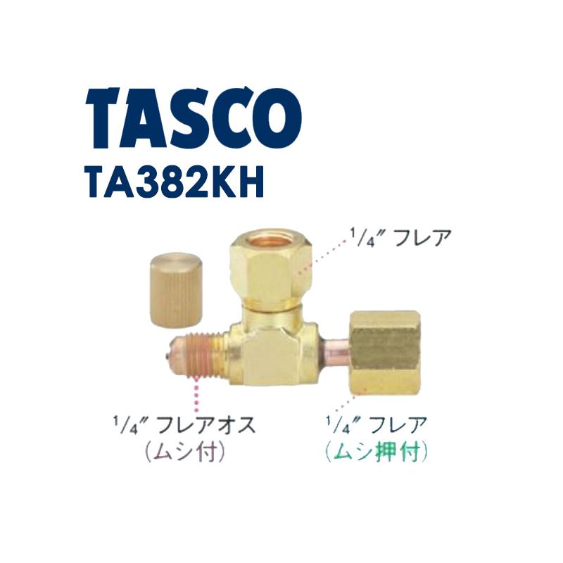 □ポート口径…1/4″フレアオス（ムシ付）　　1/4″フレアメス（ムシ付押）メタルタッチで圧力もれがありません。※チッソ用●この商品はメーカー取寄せ品です●この商品は複数店舗と在庫を共有しています●不具合ある商品、配送中の破損、商品の瑕疵の...