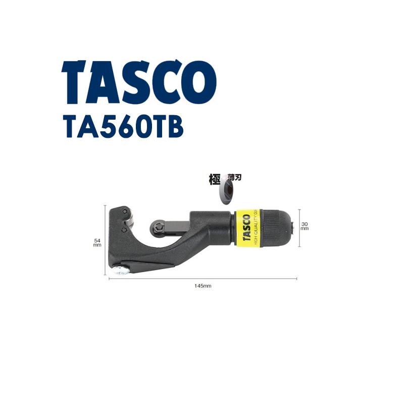 商品名イチネンTASCO チューブカッター(42) ta560tbメーカー名イチネンTASCO商品名称チューブカッター(42)型番ta560tb※ご注文前の確認事項・お支払い方法：クレジット決済、銀行振込（商品代引き不可） ・発送に関して：...