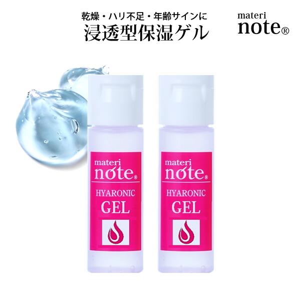 商品情報商品名マテリノート ヒアロニックゲル お試し特徴★お試し 無香料・低刺激ノンオイル処方のナノヒアルロン酸をベースに、美容成分ナールスゲン配合 。お肌・頭皮・髪すべてをエイジングケア 素肌環境を整え、髪も立ち上がらせます。使用方法【地...
