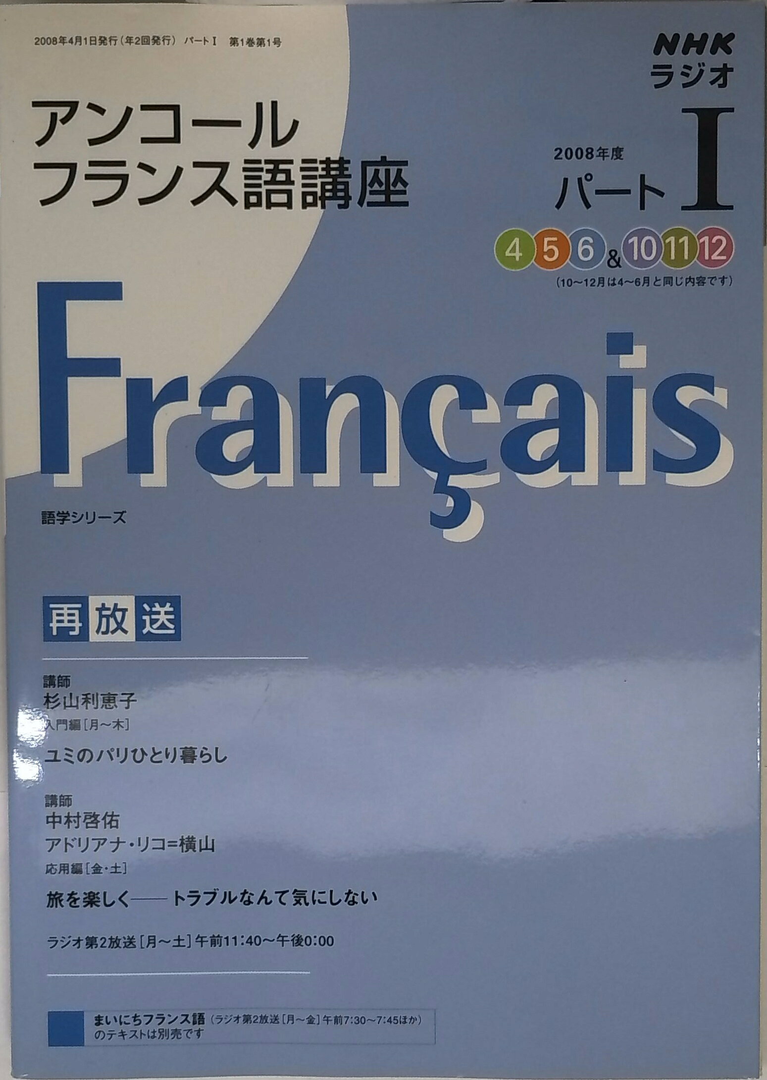 　 状態ランク 非常に良い 商品状態 著者名 - 出版社 NHK出版 発売日 2008 ISBN 9784141894476 【状態ランクについて】 非常に良い：あまり使用感なく綺麗な商品です。書き込み・目立つ傷みはございません。 良い：経...