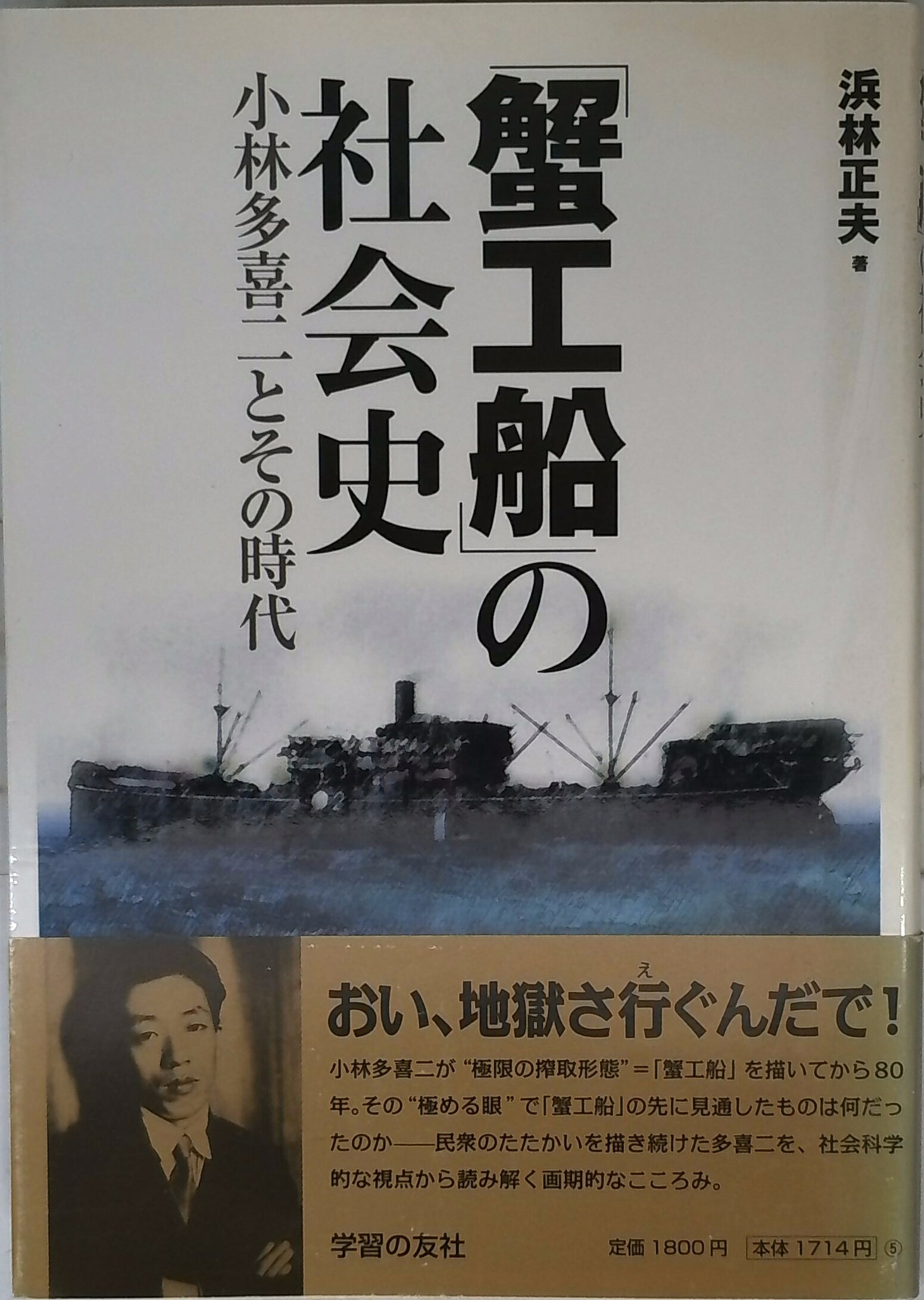 　 状態ランク 良い 商品状態 カバー日焼け。小口シミ。 著者名 浜林 正夫 出版社 学習の友社 発売日 2009 ISBN 9784761706555 【状態ランクについて】 非常に良い：あまり使用感なく綺麗な商品です。書き込み・目立つ傷...