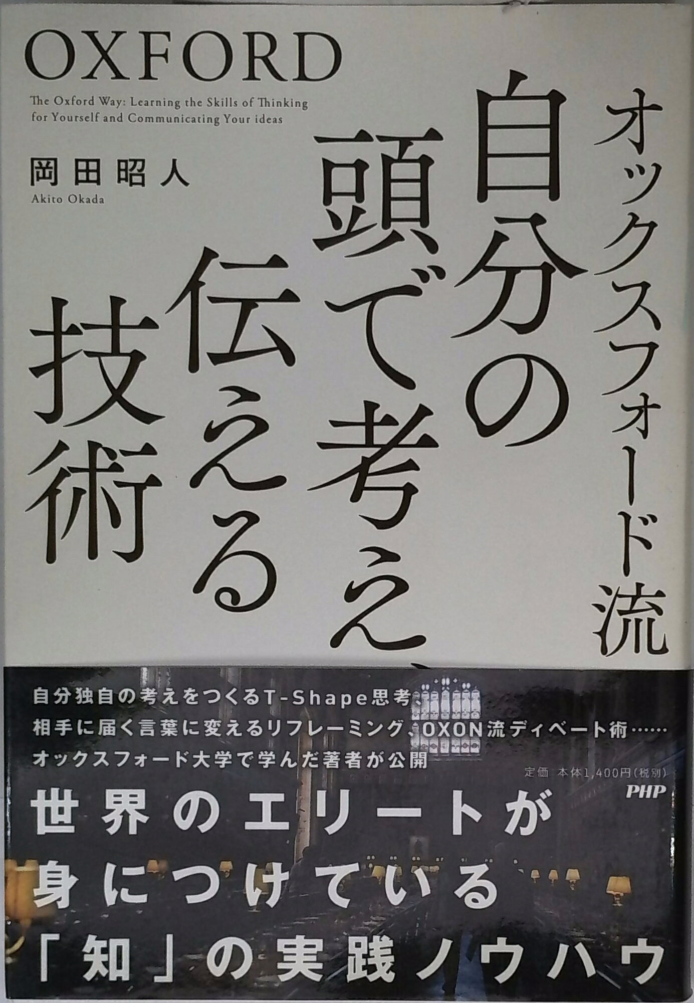 　 状態ランク 非常に良い 商品状態 著者名 岡田 昭人 出版社 PHP研究所 発売日 2015 ISBN 9784569824468 【状態ランクについて】 非常に良い：あまり使用感なく綺麗な商品です。書き込み・目立つ傷みはございません。...