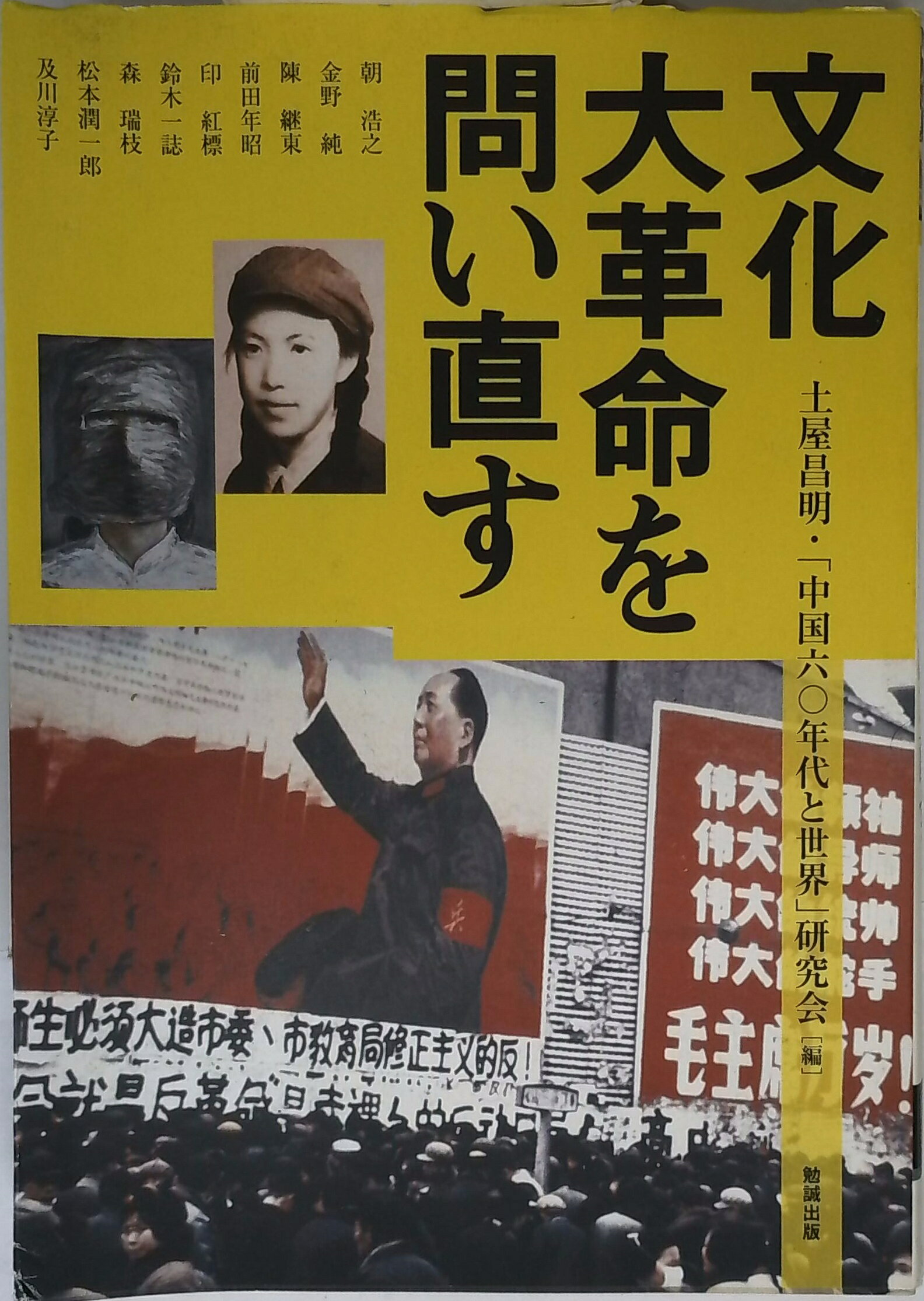 　 状態ランク 非常に良い 商品状態 著者名 - 出版社 勉誠社(勉誠出版) 発売日 2016 ISBN 9784585226697 【状態ランクについて】 非常に良い：あまり使用感なく綺麗な商品です。書き込み・目立つ傷みはございません。 ...
