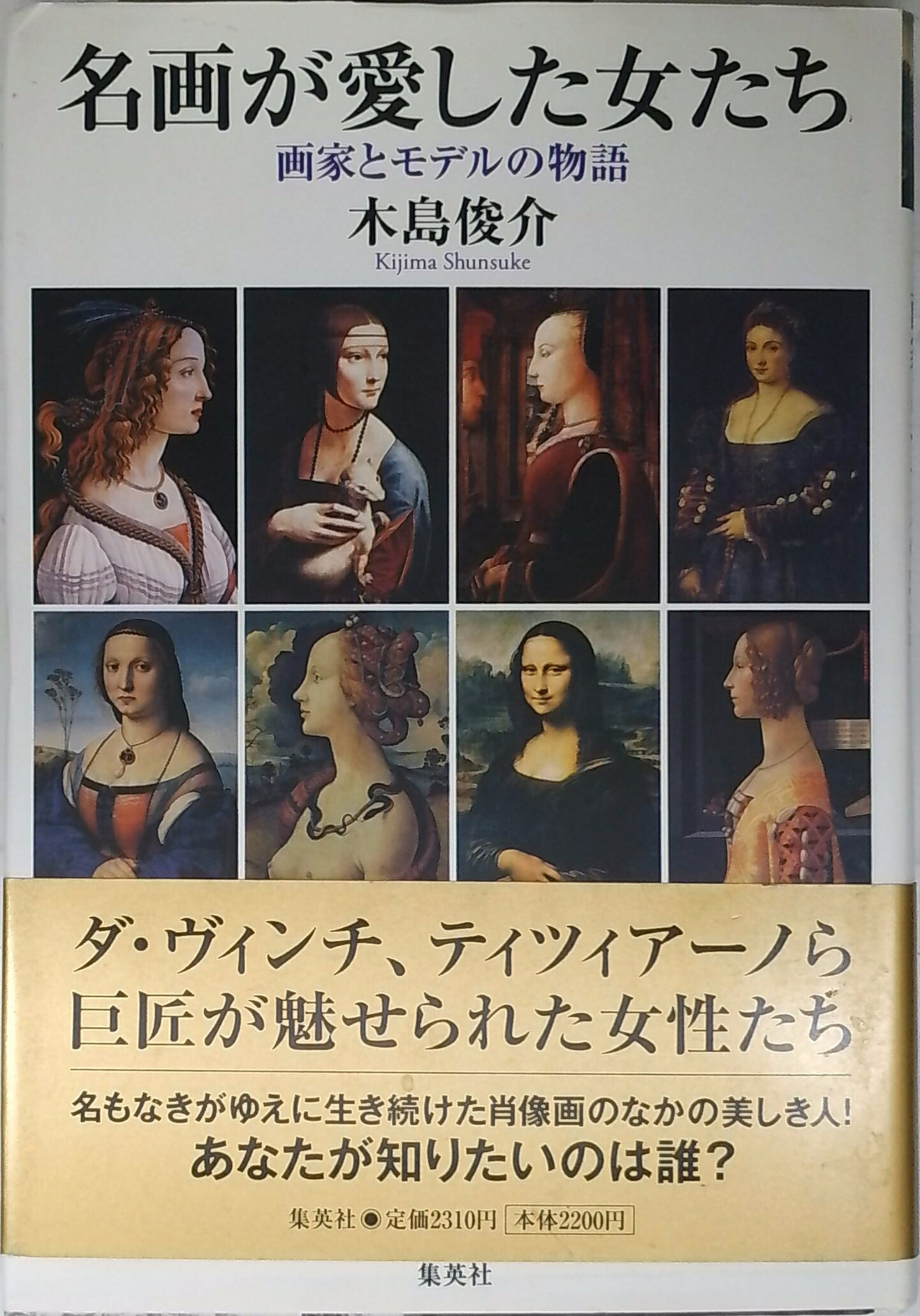 　 状態ランク 良い 商品状態 カバーキレ。 著者名 木島 俊介 出版社 集英社 発売日 2012 ISBN 9784087814873 【状態ランクについて】 非常に良い：あまり使用感なく綺麗な商品です。書き込み・目立つ傷みはございません...