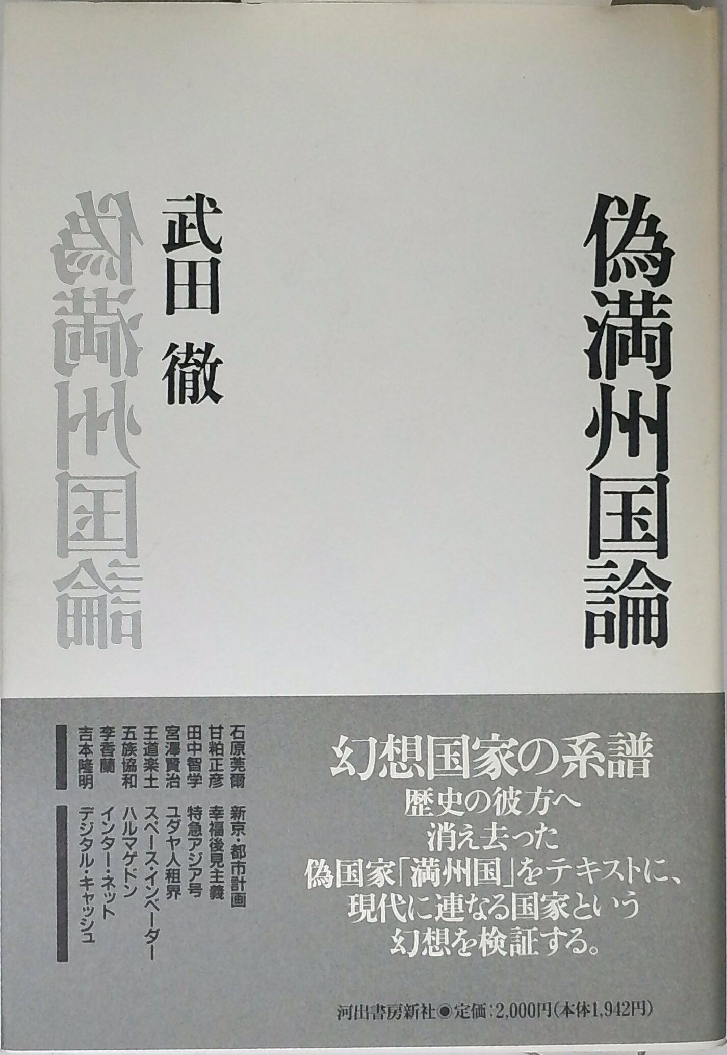 　 状態ランク 良い 商品状態 カバー日焼け、シミ。小口シミ。 著者名 武田 徹 出版社 河出書房新社 発売日 1995 ISBN 9784309222844 【状態ランクについて】 非常に良い：あまり使用感なく綺麗な商品です。書き込み・目...