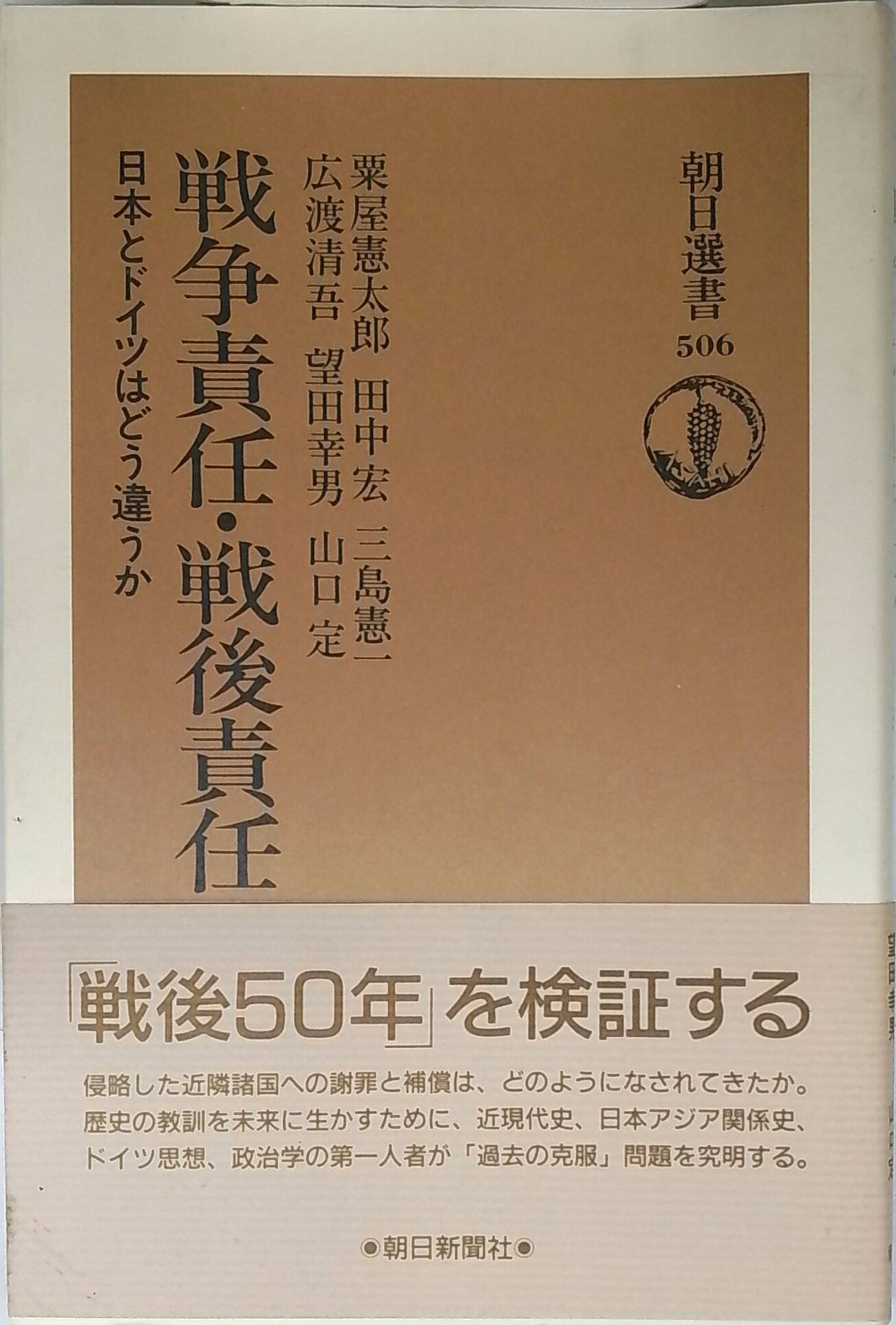 　 状態ランク 可 商品状態 カバー日焼け。小口シミ。本体歪み。紙面キレ。 著者名 粟屋 憲太郎 出版社 朝日新聞出版 発売日 1994 ISBN 9784022596062 【状態ランクについて】 非常に良い：あまり使用感なく綺麗な商品で...