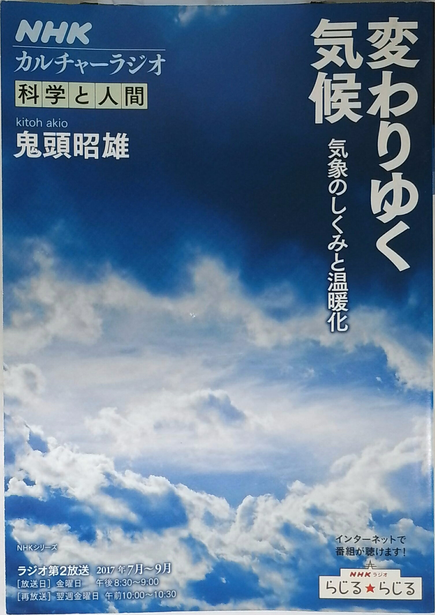 　 状態ランク 良い 商品状態 表紙日焼け。 著者名 - 出版社 NHK出版 発売日 2017 ISBN 9784149109725 【状態ランクについて】 非常に良い：あまり使用感なく綺麗な商品です。書き込み・目立つ傷みはございません。 ...
