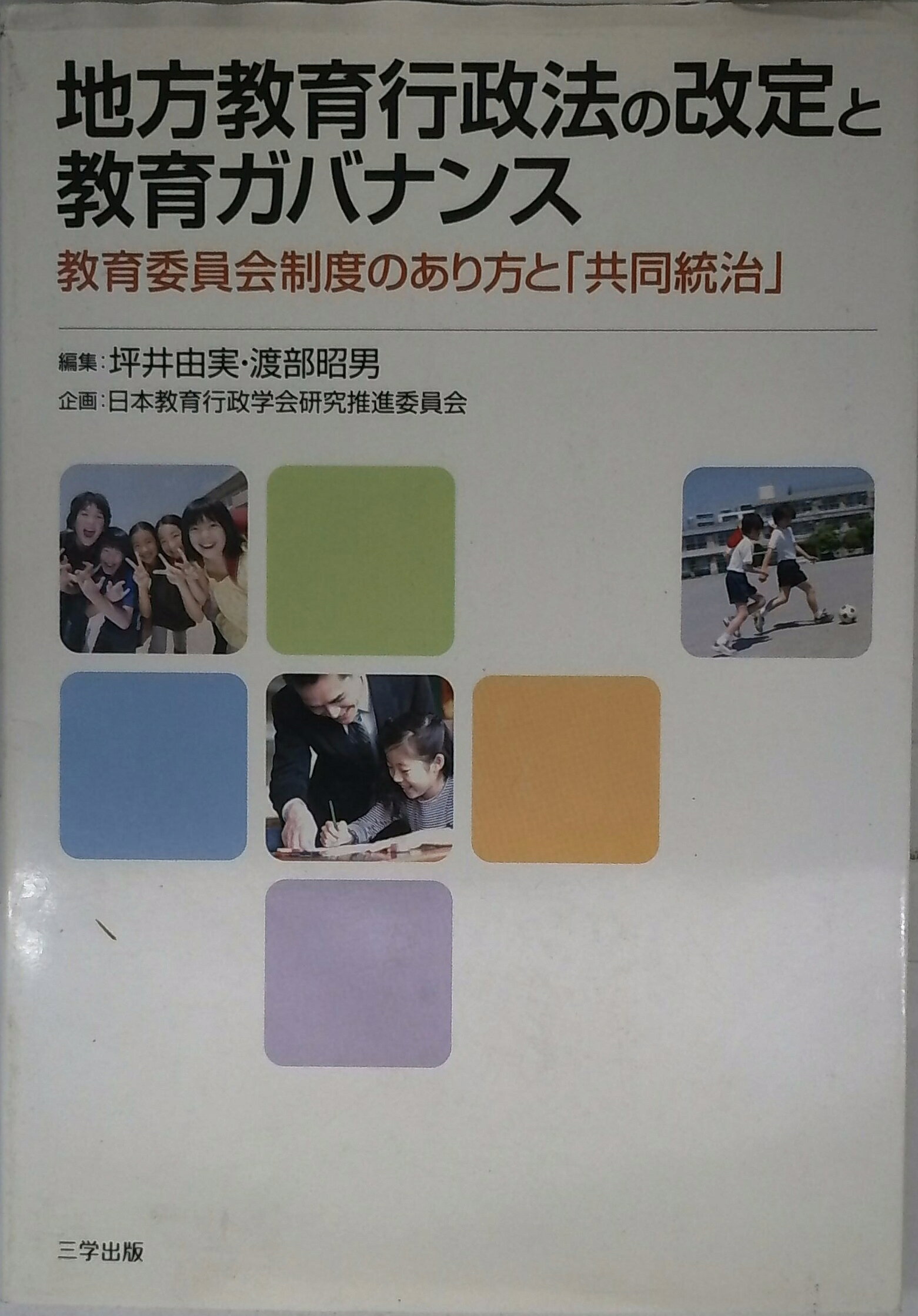 　 状態ランク 可 商品状態 カバー日焼け、一部カケ。 著者名 村上 祐介 出版社 三学出版 発売日 2015 ISBN 9784903520940 【状態ランクについて】 非常に良い：あまり使用感なく綺麗な商品です。書き込み・目立つ傷みは...