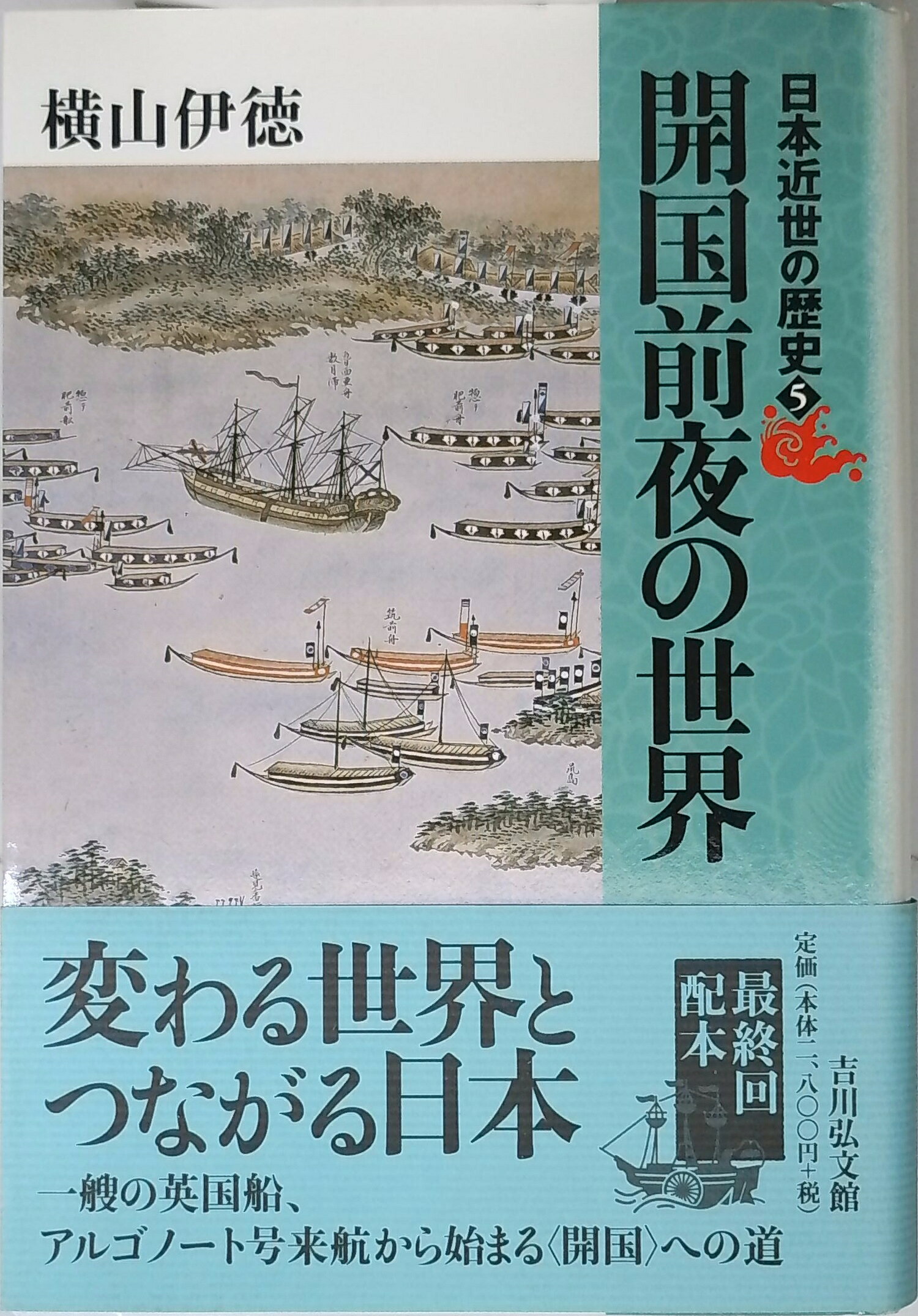　 状態ランク 可 商品状態 印、除籍本。 著者名 横山 伊徳 出版社 吉川弘文館 発売日 2013 ISBN 9784642064330 【状態ランクについて】 非常に良い：あまり使用感なく綺麗な商品です。書き込み・目立つ傷みはございませ...