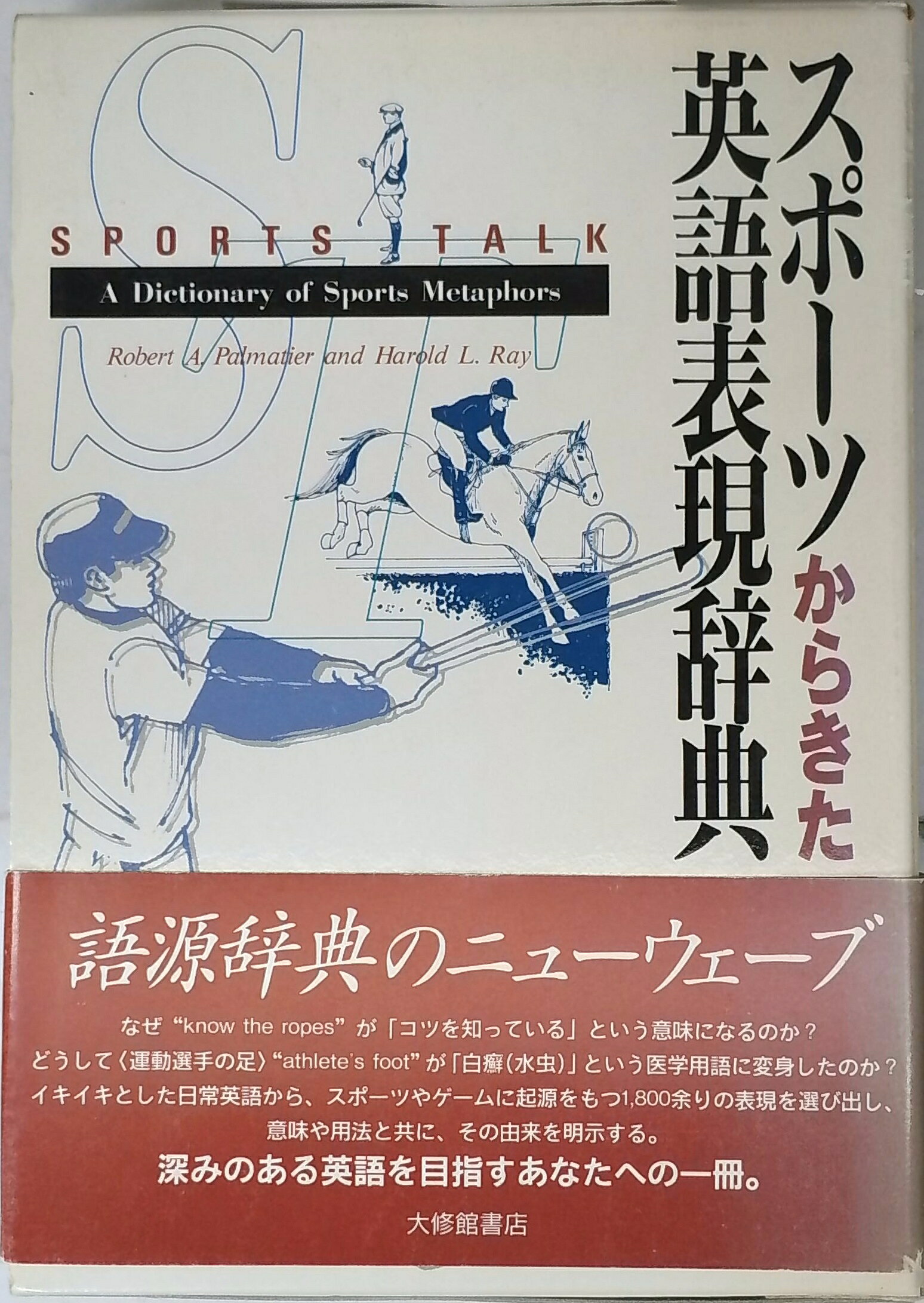 　 状態ランク 可 商品状態 函日焼け。除籍本。 著者名 R.A.パルマティア 出版社 大修館書店 発売日 1997 ISBN 9784469041491 【状態ランクについて】 非常に良い：あまり使用感なく綺麗な商品です。書き込み・目立つ...