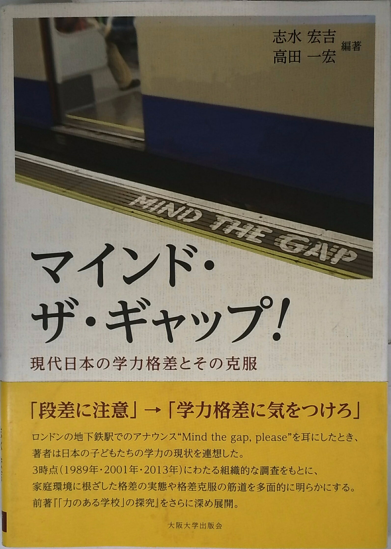 　 状態ランク 良い 商品状態 カバー日焼け。 著者名 - 出版社 大阪大学出版会 発売日 2016 ISBN 9784872595413 【状態ランクについて】 非常に良い：あまり使用感なく綺麗な商品です。書き込み・目立つ傷みはございませ...
