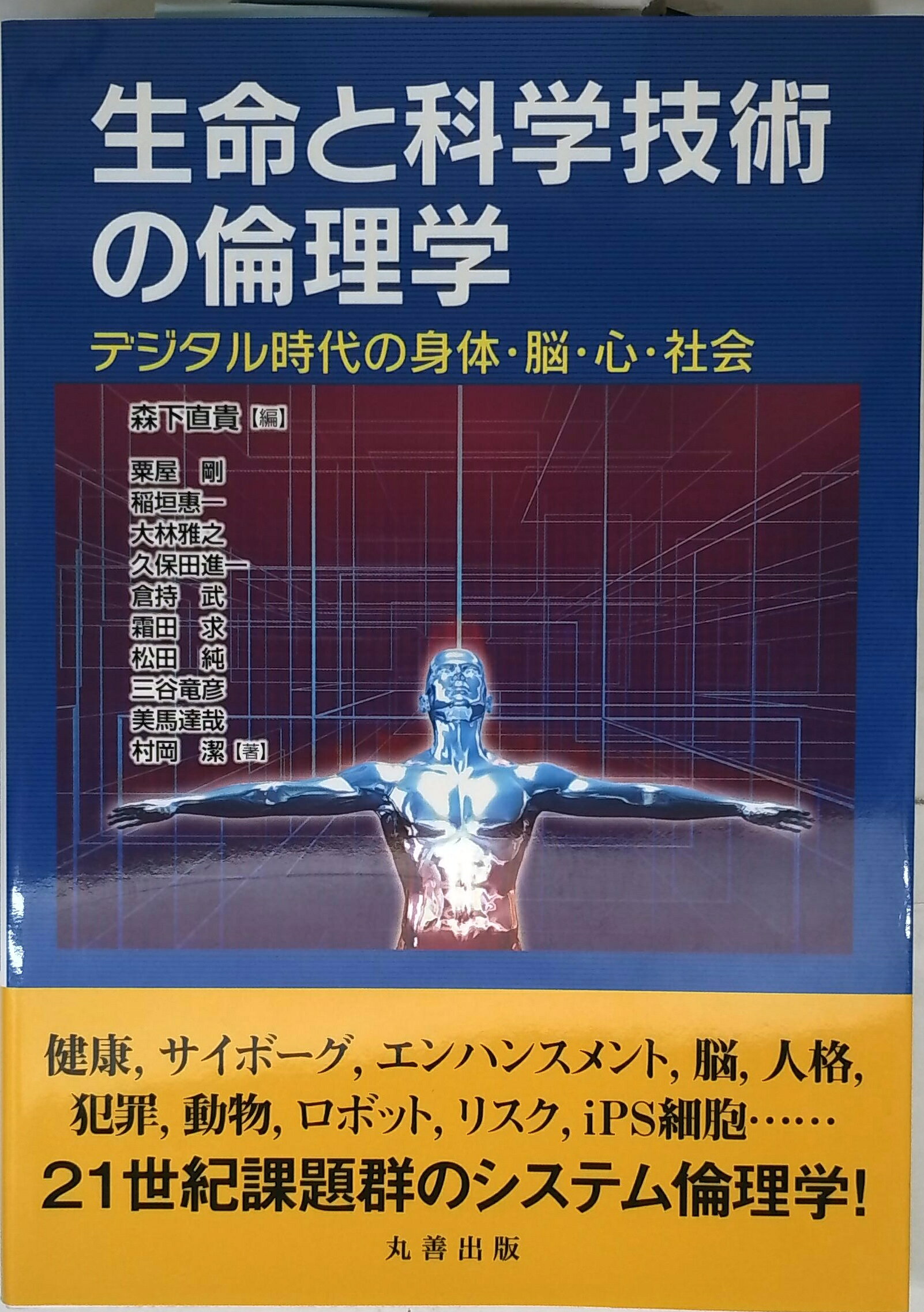 　 状態ランク 可 商品状態 書込。 著者名 - 出版社 丸善出版 発売日 2016 ISBN 9784621300176 【状態ランクについて】 非常に良い：あまり使用感なく綺麗な商品です。書き込み・目立つ傷みはございません。 良い：経年...