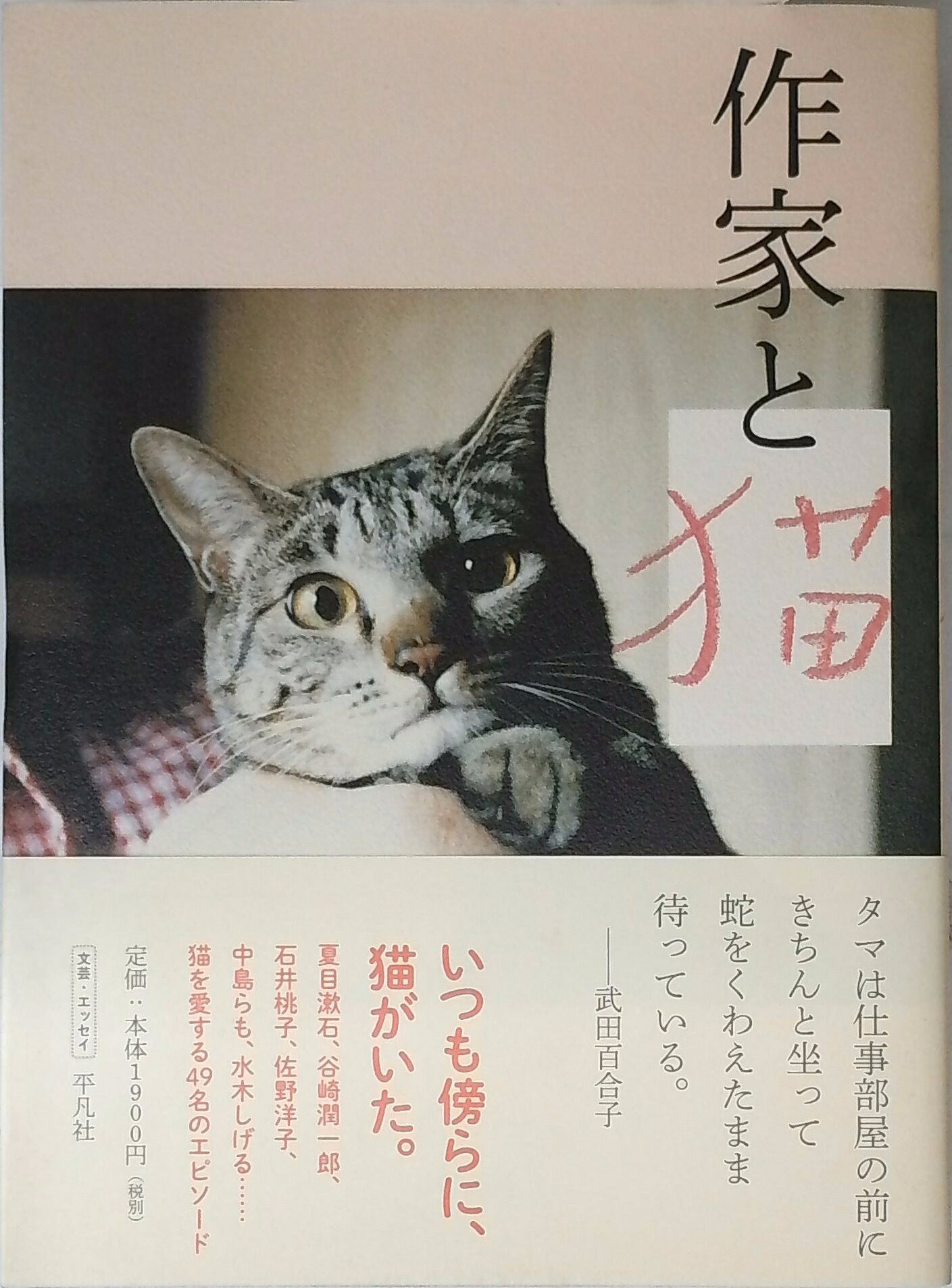 　 状態ランク 非常に良い 商品状態 著者名 夏目漱石、谷崎潤一郎、石井桃子、佐野洋子、中島らも、水木しげる ほか 出版社 平凡社 発売日 2021 ISBN 9784582747119 【状態ランクについて】 非常に良い：あまり使用感なく...