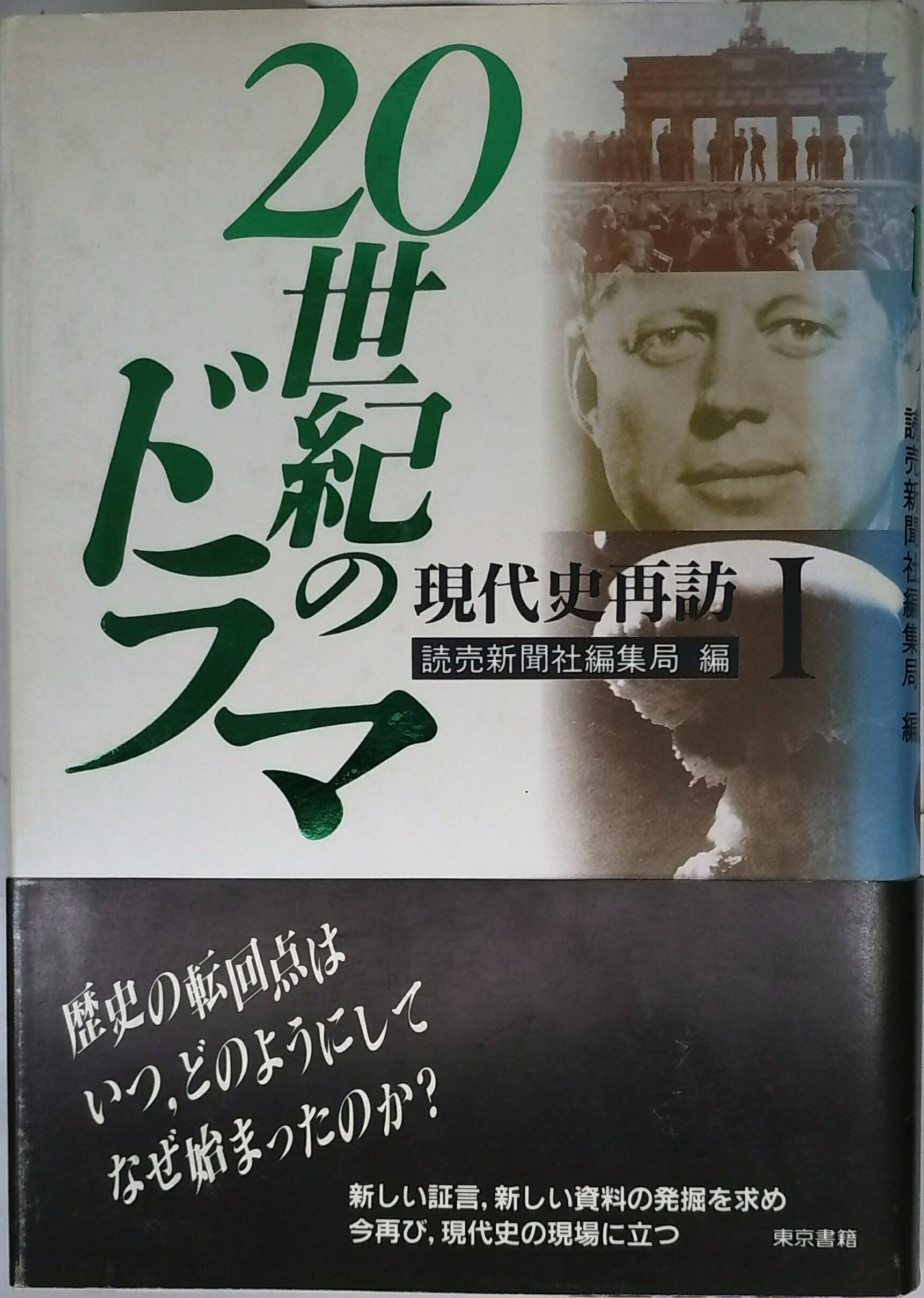 　 状態ランク 可 商品状態 カバー日焼け、キレ。小口シミ。印、除籍本。 著者名 - 出版社 東京書籍 発売日 1992 ISBN 9784487753956 【状態ランクについて】 非常に良い：あまり使用感なく綺麗な商品です。書き込み・目...