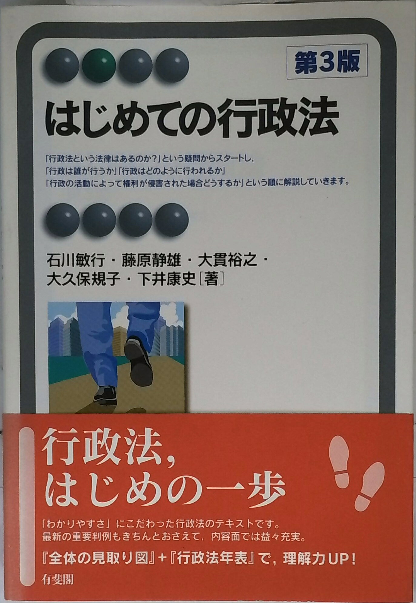 　 状態ランク 非常に良い 商品状態 著者名 石川 敏行 出版社 有斐閣 発売日 2013 ISBN 9784641220089 【状態ランクについて】 非常に良い：あまり使用感なく綺麗な商品です。書き込み・目立つ傷みはございません。 良い...