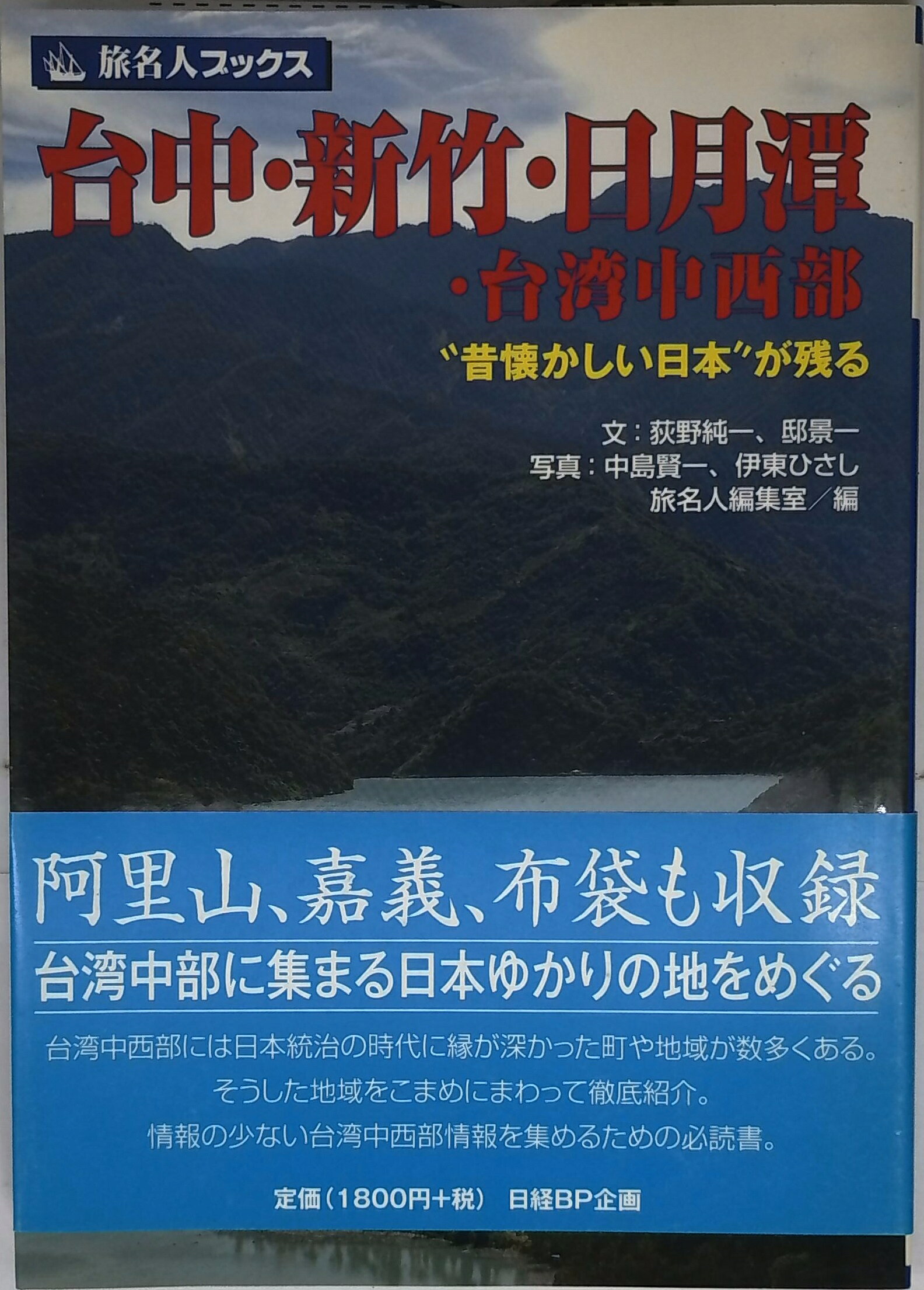 　 状態ランク 良い 商品状態 函日焼け。 著者名 荻野 純一 出版社 日経BPコンサルティング 発売日 2008 ISBN 9784861303371 【状態ランクについて】 非常に良い：あまり使用感なく綺麗な商品です。書き込み・目立つ傷...