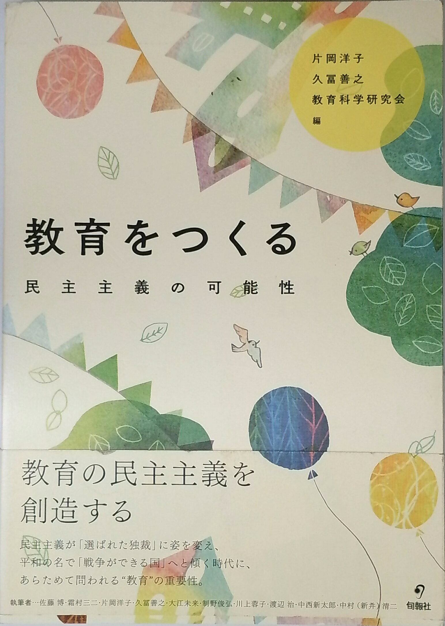 　 状態ランク 良い 商品状態 小口シミ。 著者名 - 出版社 旬報社 発売日 2015 ISBN 9784845114160 【状態ランクについて】 非常に良い：あまり使用感なく綺麗な商品です。書き込み・目立つ傷みはございません。 良い：...