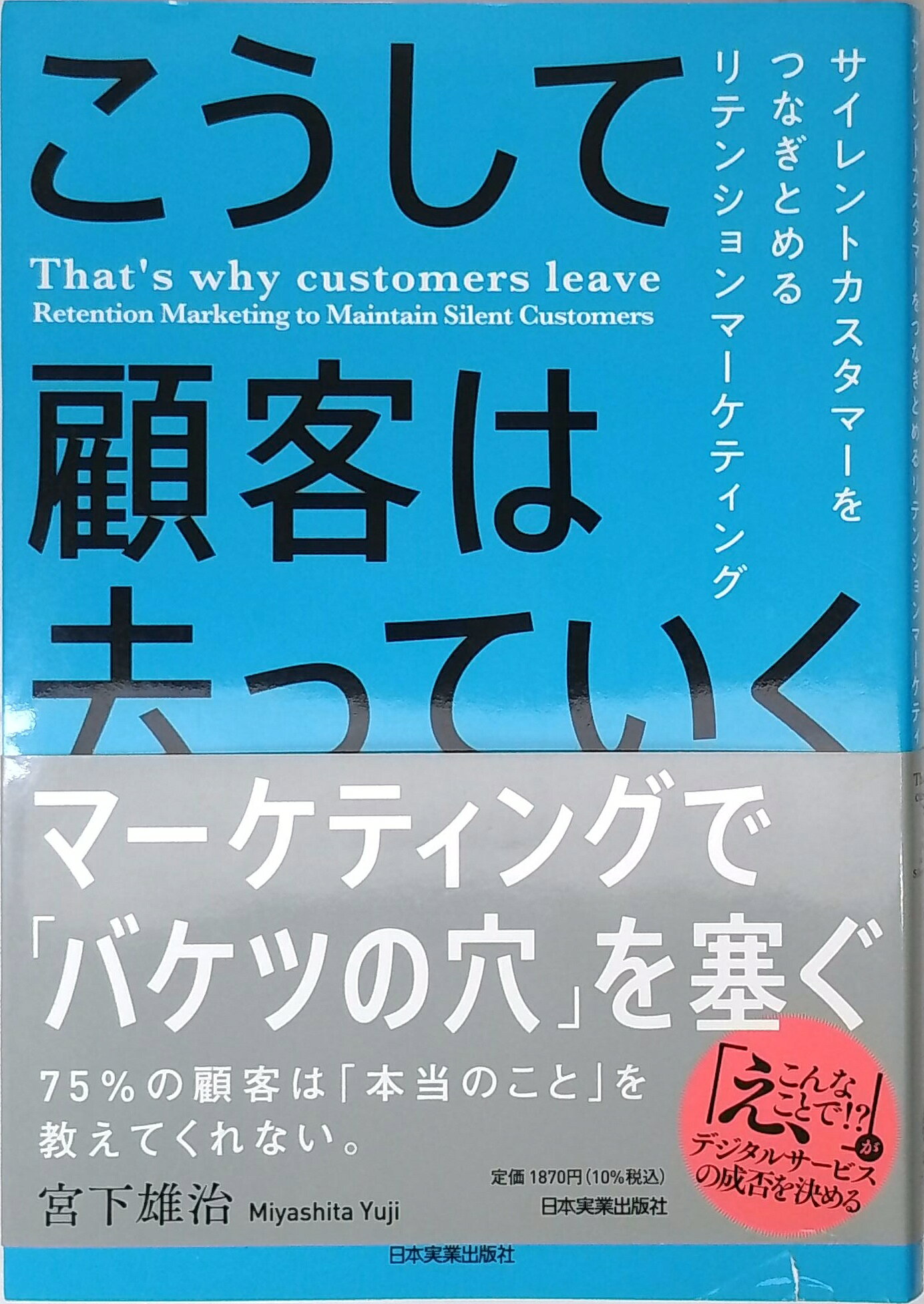 　 状態ランク 非常に良い 商品状態 著者名 宮下 雄治 出版社 日本実業出版社 発売日 2024 ISBN 9784534060761 【状態ランクについて】 非常に良い：あまり使用感なく綺麗な商品です。書き込み・目立つ傷みはございません...
