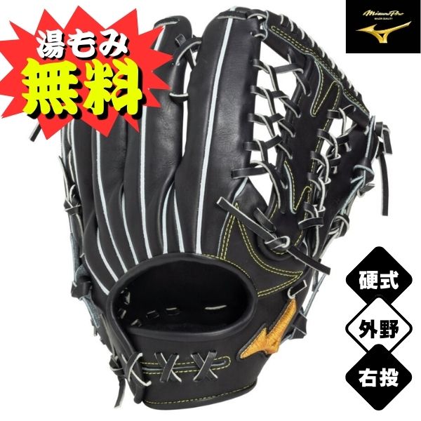 ◇商品説明 野球　硬式グラブ ◇商品情報 ●しっかり感と表面の張り感、馴染みやすさが特徴の皮革を採用！ ■商品詳細 ・サイズ：18N ・カラー：09：ブラック ・素材：受球面／背面：クレストハイド（天然皮革：牛革） ・原産地：日本製 ・右投...