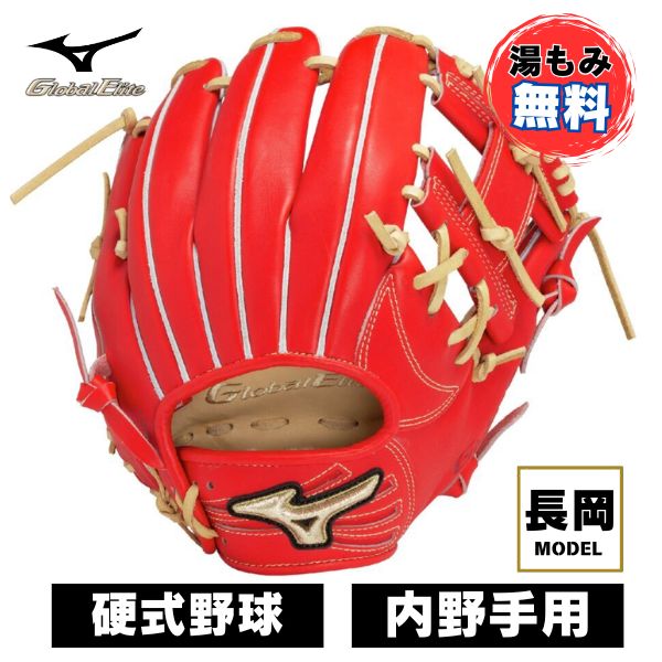 ◇商品説明 野球　硬式グラブ ◇商品情報 ●プロモデル×こだわりの「軽量感・操作性」 ■商品詳細 ・サイズ：10 ・カラー：7080：ラディッシュ×ブロンド ・素材：受球面／背面：クレストハイドシュアエリート（天然皮革：牛革） ・原産地：中...