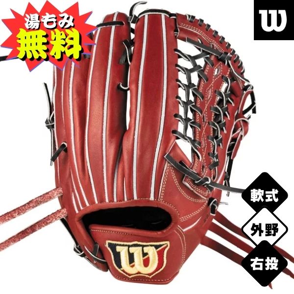 ◇商品説明 軟式グラブ ◇商品情報 ●誰にとっても使いやすい究極のベーシックモデル ■商品特徴 【デュアル・テクノロジー】 立体縫製を施した内袋と、独自設計のはみだし2本構造により、指先の強さとフィット感が格段にアップ。丸みを帯びた独特の形...