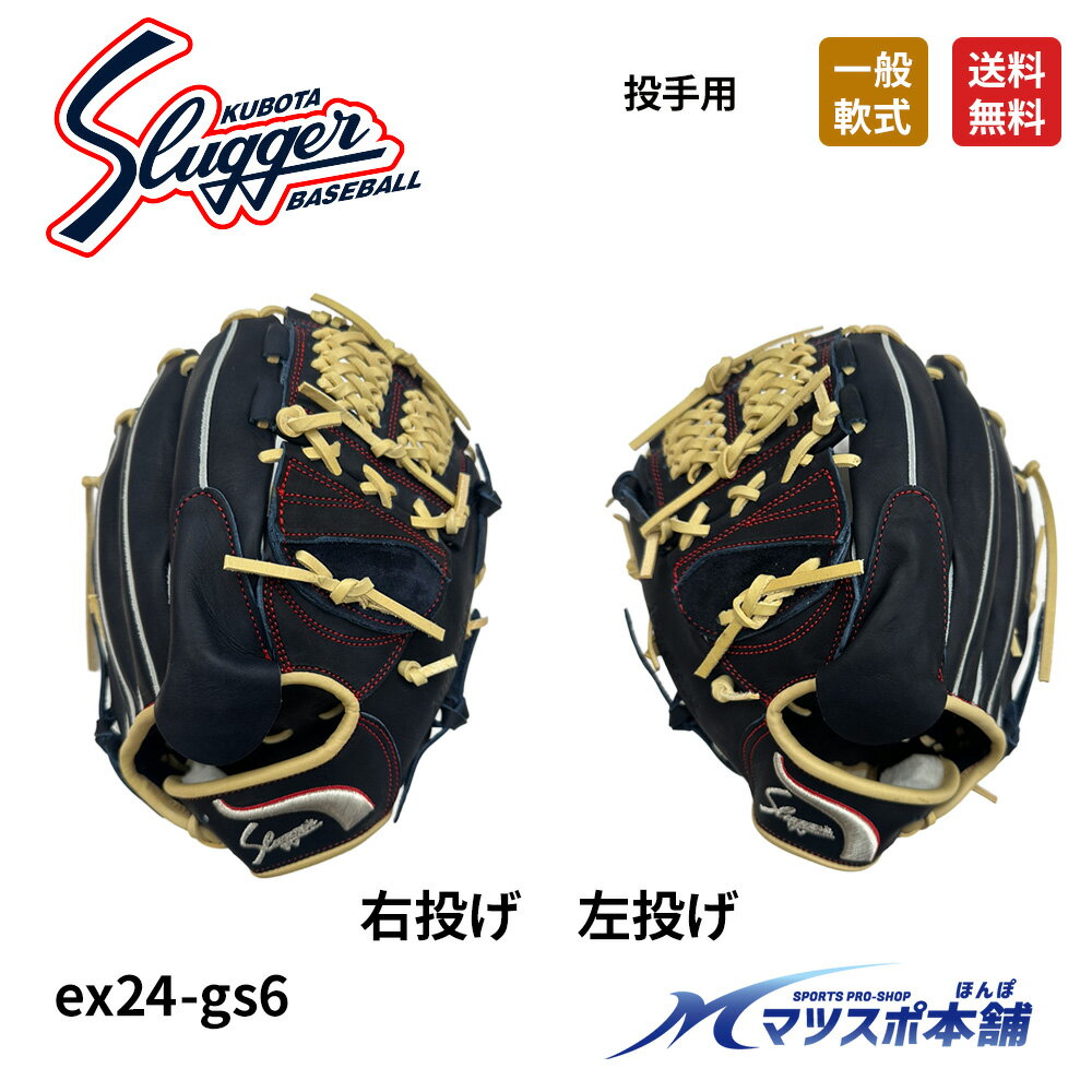 ●SP18 ●(LH)右投用、(RH)左投用 ●ポジション：投手 ●カラー：KSブラック×トレンチ紐(直刺繍) ・掲載画像の色彩は、実際の商品及び印刷物と多少異なる場合があります。・グラブサイズは、同サイズであっても、仕上がりの大きさは各モ...