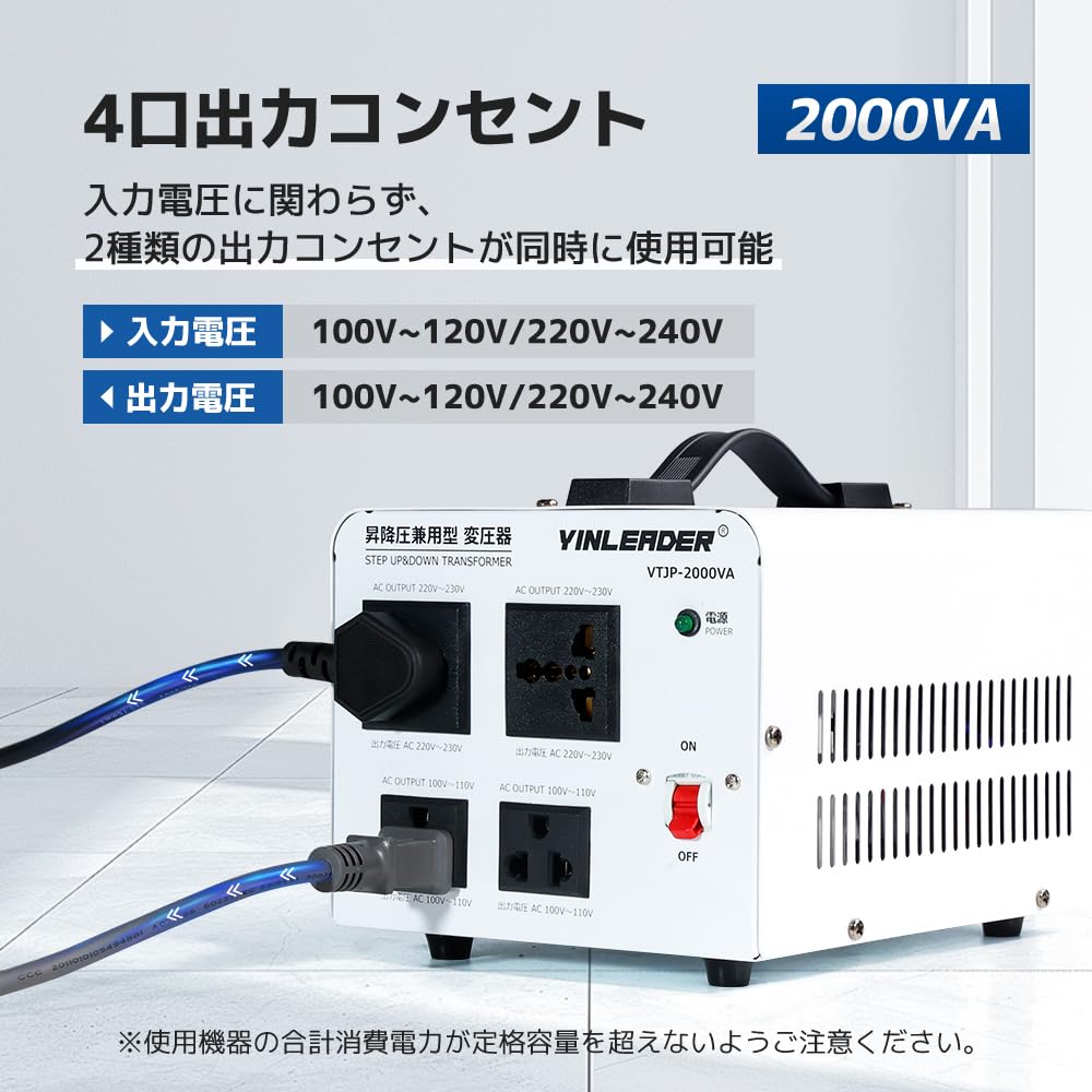 ・・【220V機器も100V機器もこれ一台で対応】 「2000VA 100~110V ・ 220~240V に変圧」 本製品があれば、日本国内で中国・ヨーロッパ・韓国など220V地域の電化製品を使用することが可能です。さらに、中国・ヨーロッ...